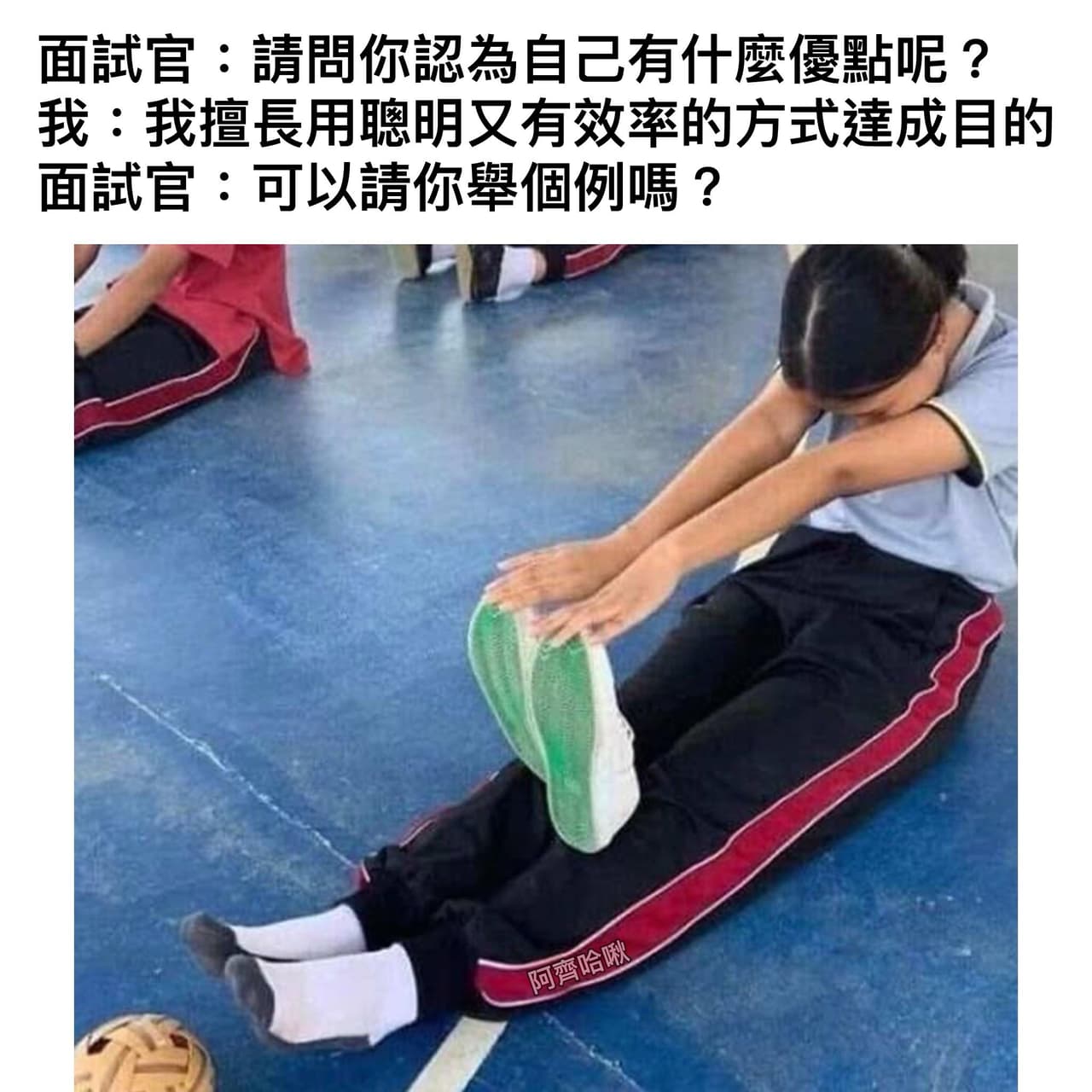 #自創 Work smart - 梗圖板 | Dcard