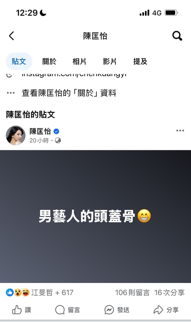 陳匡怡變的好奇怪 - B259 留言 | Dcard