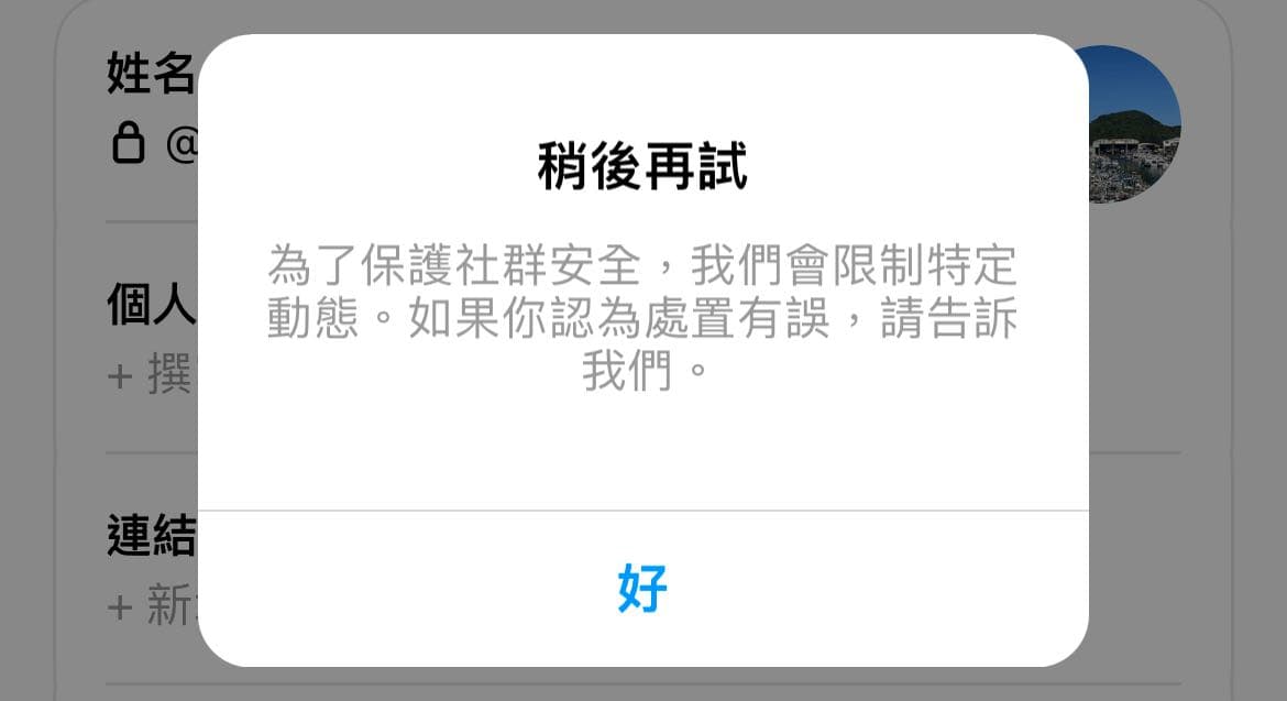 求救 稍後再試 App板 Dcard
