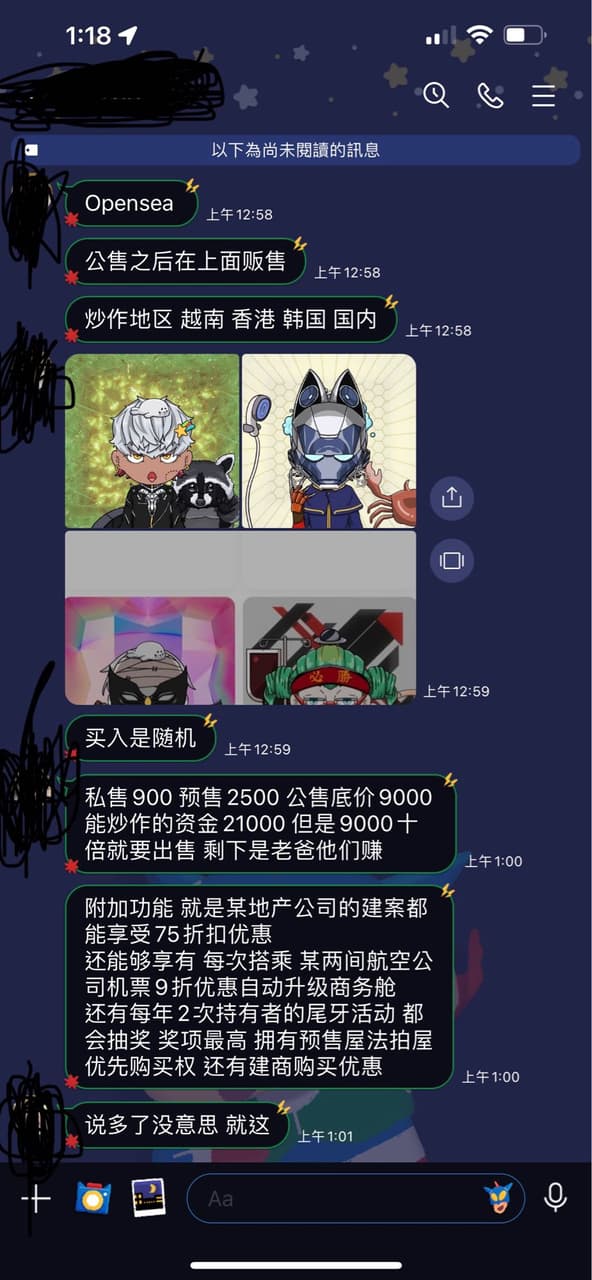 NFT - 閒聊板 | Dcard