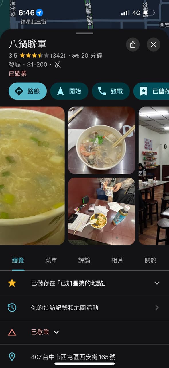 八鍋！ - 逢甲大學板 | Dcard