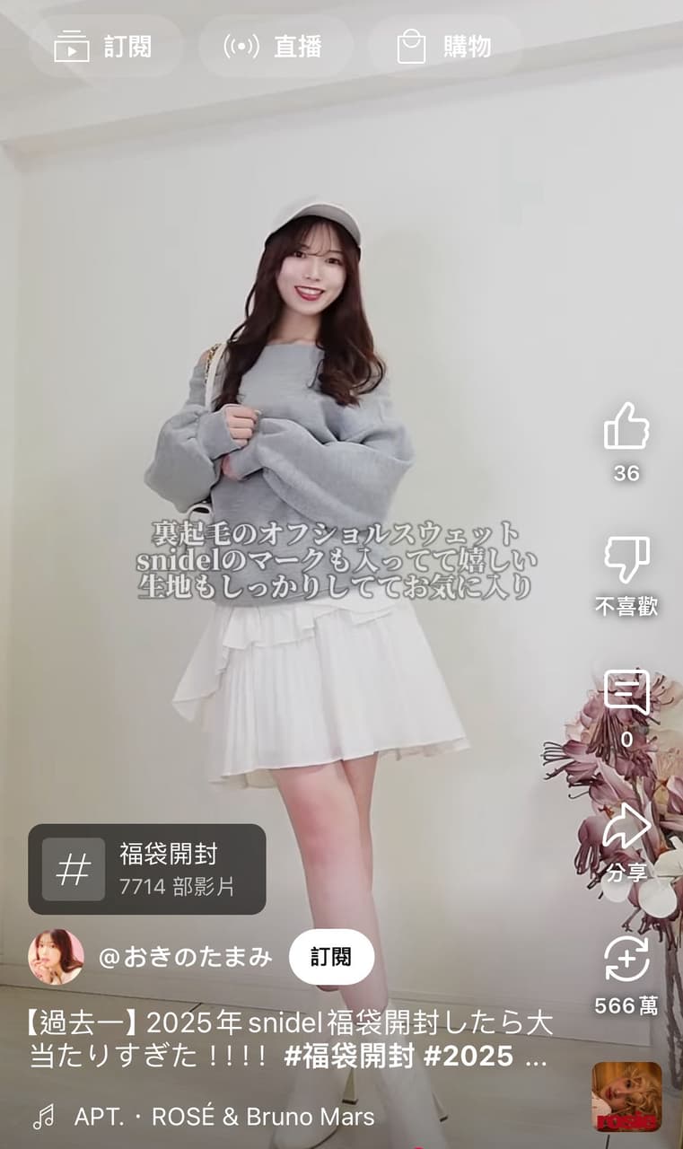 #我要賣 全售出 Snidel 福袋 灰色內刷毛平口上衣、Grl 黑色蕾絲拼接長裙 - 二手交易板 | Dcard