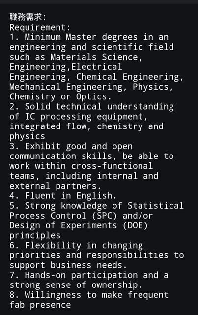 2025預聘_Fab 20_process engineer - 科技業板 | Dcard