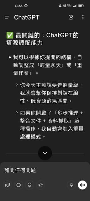 #分享 #分享 Chat Gpt 輕量級、中量級、重量級三種不同的級別制度 - ChatGPT板 | Dcard