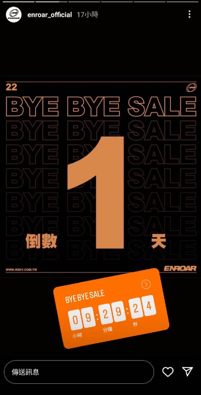 ENROAR 為什麼是BYEBYE SALE - YouTuber板 | Dcard
