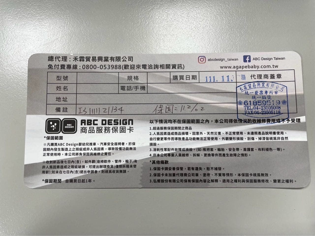 #我要賣 ABC DESIGN AVUS（已售出） - 二手交易板 | Dcard