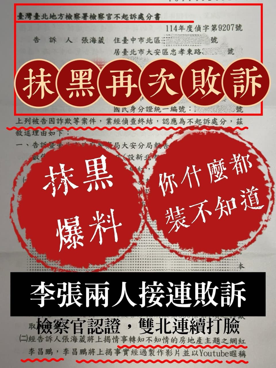 #資訊 房產YT翻車了？ - B33 留言 | Dcard