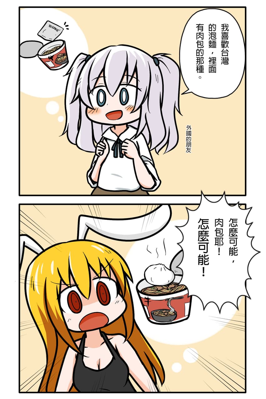 【日常】肉包 - 克羅 (@keluorabbit) | Dcard