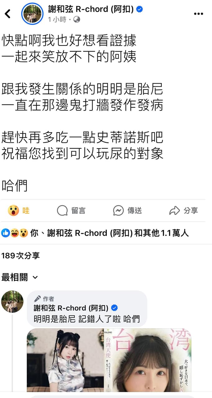 謝和弦前妻爆料陳芳語跟前夫在工作室抽🍃做 ️ - B248 留言 | Dcard