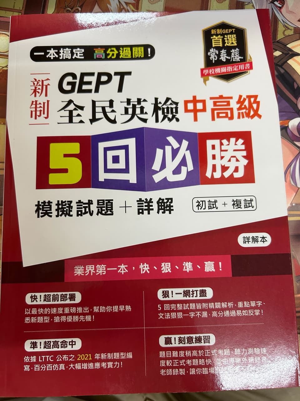 東吳英文二年級轉學考 請益 考試板 Dcard