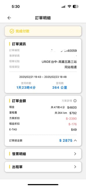 URiDE租車心得分享 - 汽車板 | Dcard