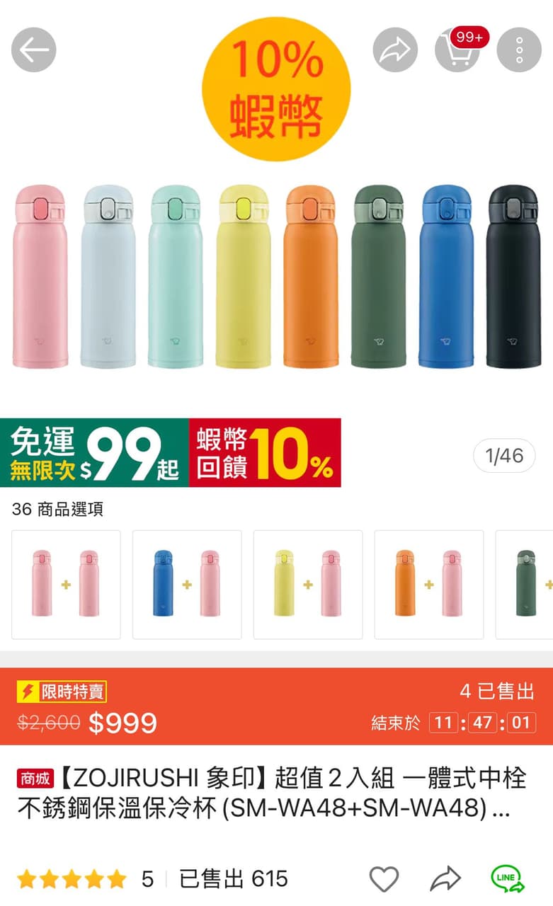 蝦皮雙11必買商品總整理 - 懶惰熊 (@lazybear) | Dcard