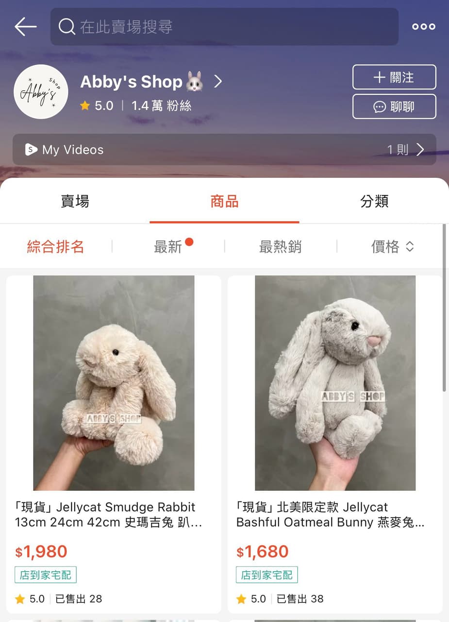 Jellycat 代購 - 閒聊板 | Dcard