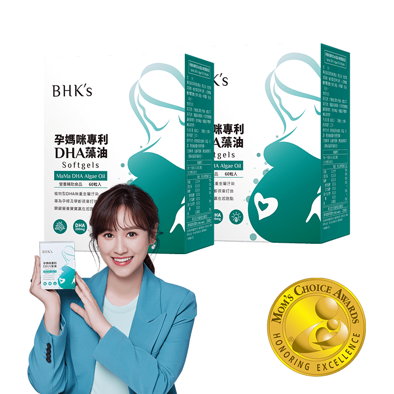 2款BHK's保健品必回購清單推薦 BHK's超品日限時特價~囤貨，省荷包趁現在🔥🔥🔥 - 姐妹淘～ (@beauty_life_2me) | Dcard