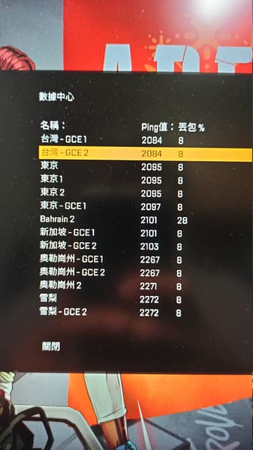 😳原來Ping可以到四位數 - APEX 英雄板 | Dcard