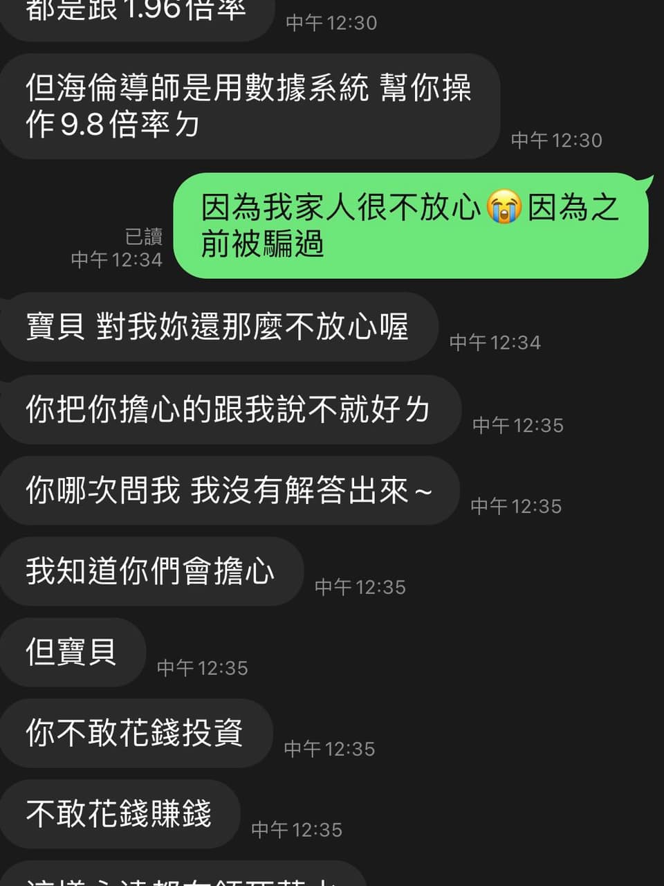這是詐騙嗎 請幫幫我 理財板 Dcard