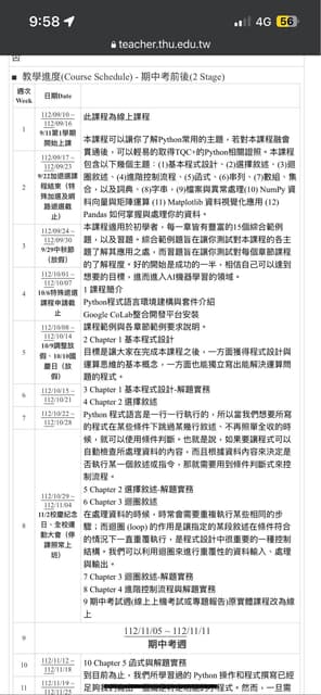 Ai機器學習基礎 Python初階認證解題實務 上課方式 東海大學板 Dcard 9334