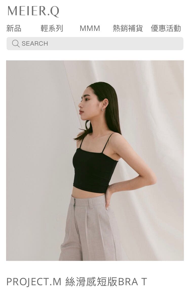 問 Meierq Bra top！ - 網路購物板 | Dcard