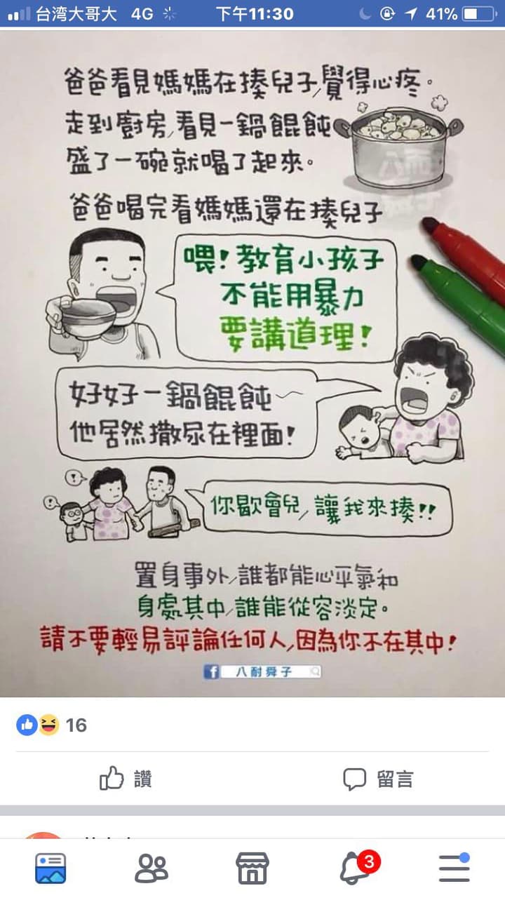 今天笑了沒🤪有地獄梗（圖多） 笑話板 Dcard