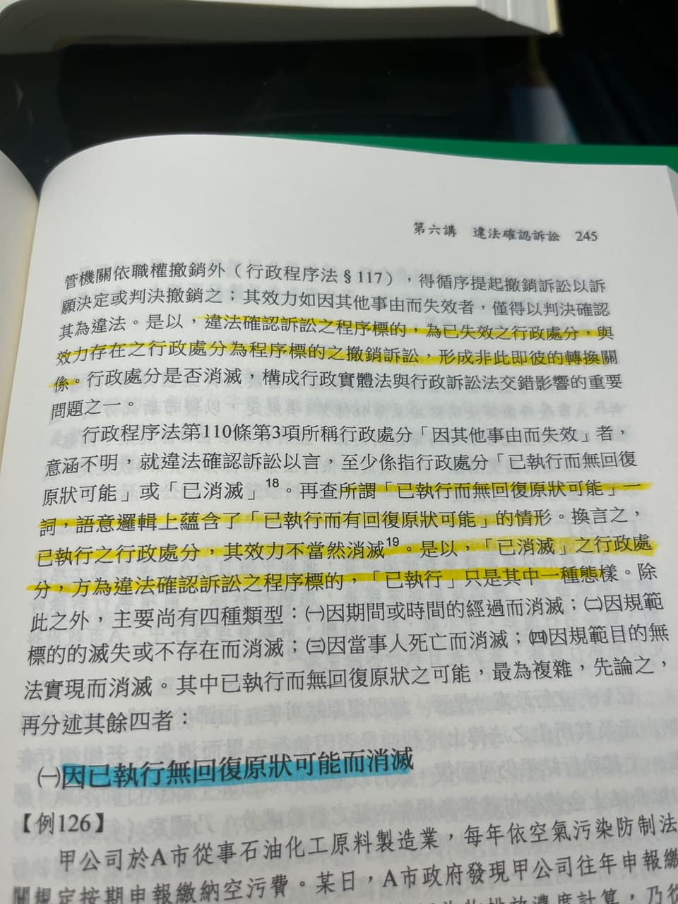 請益 行政訴訟法第六條之疑問 法律人板 Dcard
