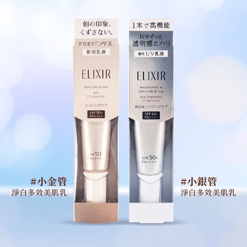 分享 此生愛用! 💖怡麗絲爾elixir小金管 - 愛買小仙子莉莉 (@apple1142) | Dcard