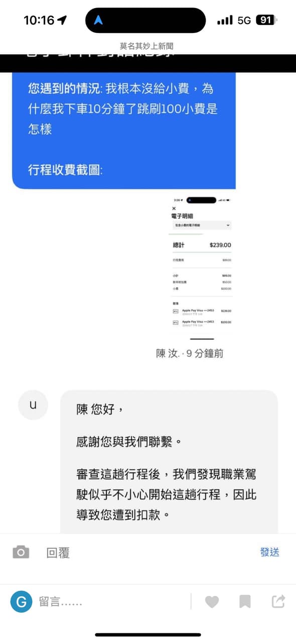 莫名其妙上新聞 - B307 留言 | Dcard