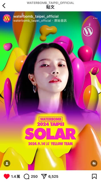 #詢問 去water bomb 怎麼穿 - 追星板 | Dcard