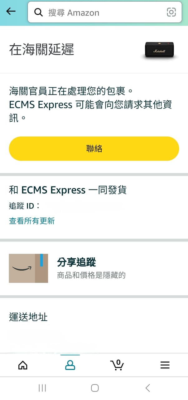 amazon卡海關怎麼辦 - 網路購物板 | Dcard