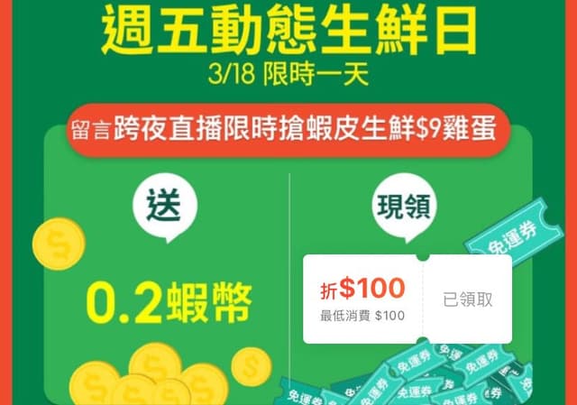 留言領0.2蝦/100-100（可複製 - 莎曼 (@samularia) | Dcard