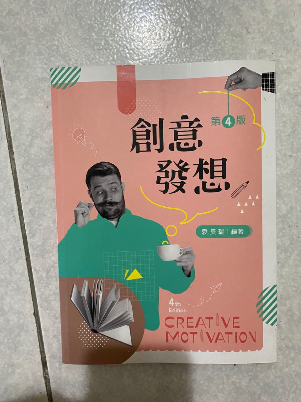 二手書 中華醫事科技大學板 Dcard