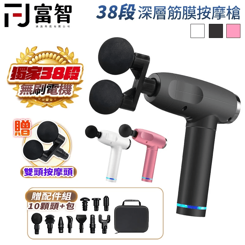 【筋膜槍推薦】DCARD/PTT網友熱搜4大熱門小資～旗艦款深層按摩槍開箱，運動舒緩/上班族自救必看！💪隨身筋膜槍這樣選最有效 - DoReMi (@eleganru) | Dcard
