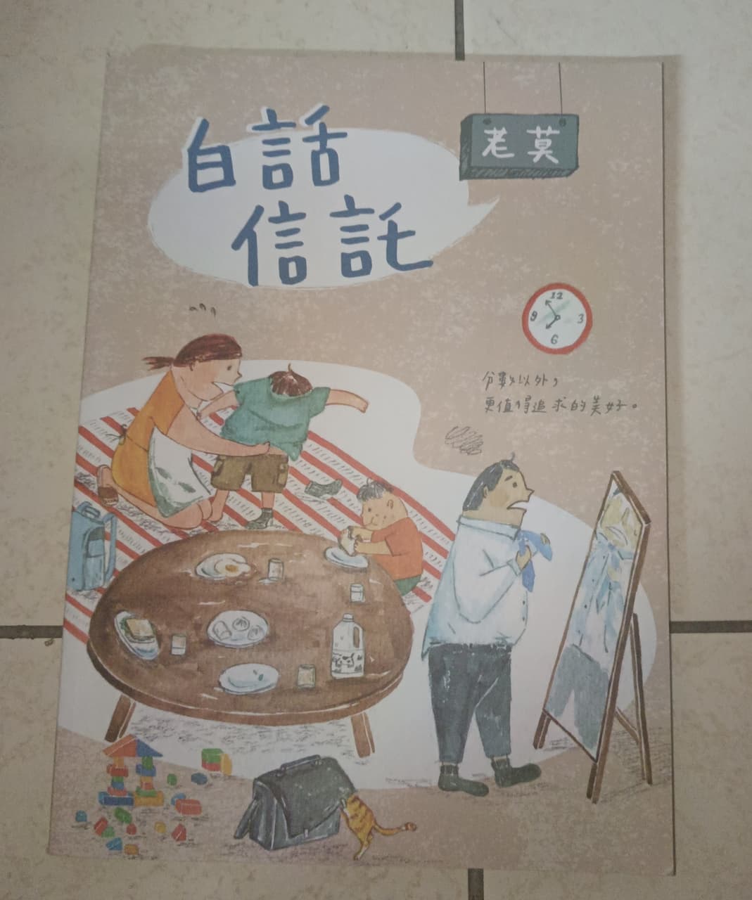 售金融證照用書(金融科技力、信託、初業) 金融板 Dcard