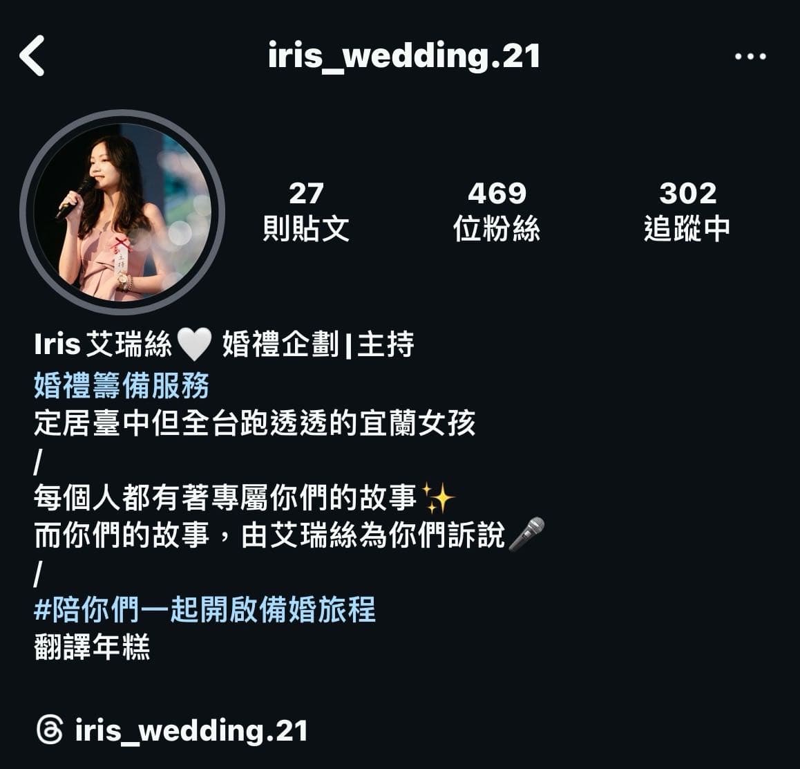 #分享 ＃婚宴 #畢業新郎旳婚禮籌備心得＃大推婚禮主持人Iris - 結婚板 | Dcard