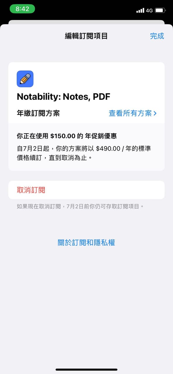 #iPad Notability訂閱制年費差異 - Apple板 | Dcard