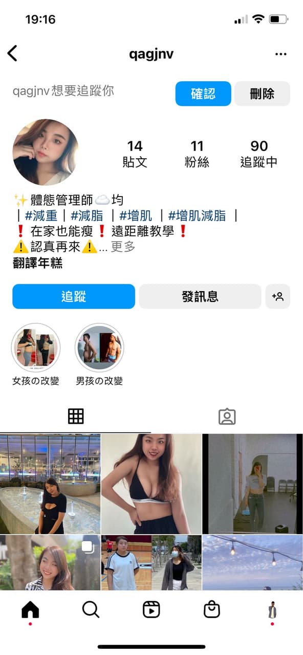 請益 請問這是詐騙嗎？？ 健身板 Dcard