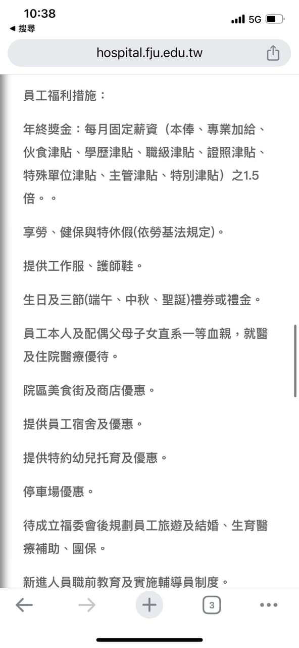 選擇單位或醫院問題 詢問輔大醫院工作氣氛及薪水 護理板 Dcard