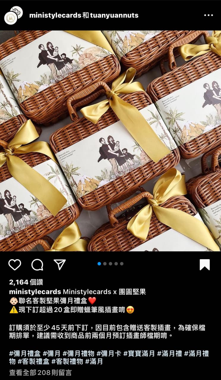 🤵🏻👰 婚禮籌備⑬｜喜餅試吃 分享-團圓堅果、Cupetit、樂朗奇、but.、珍妮曲奇聰明小熊、Glory Bakery - Chroma (@fjwicnakwic) | Dcard