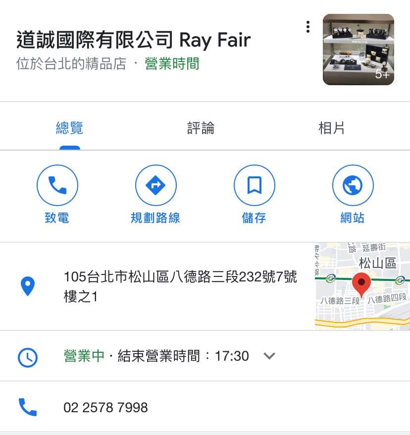 道誠國際 ray fair 有人聽過嗎？ - 網路購物板 | Dcard