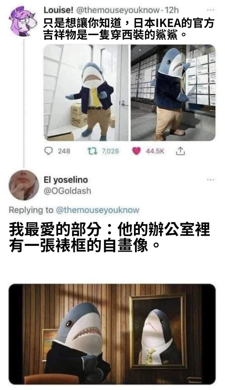 翻譯 帥氣鯊鯊 梗圖板 Dcard