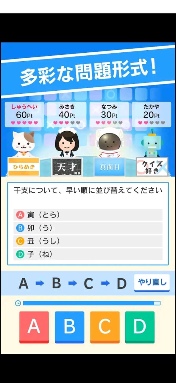 #分享 QUIZ遊戲 - 日語板 | Dcard