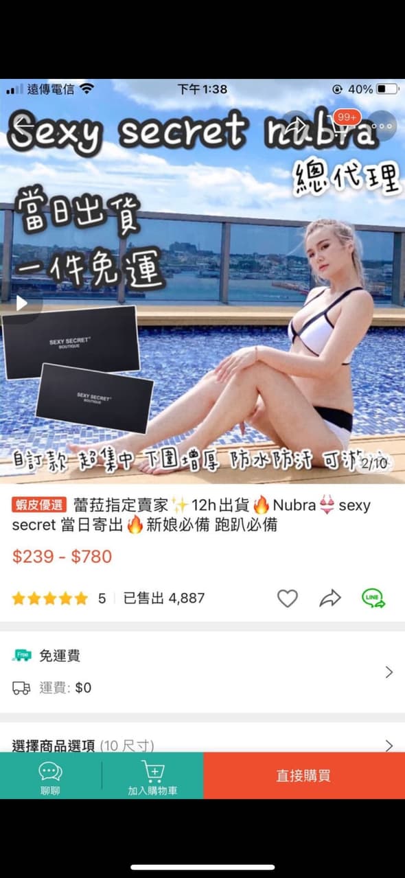 求適合圓盤胸不過敏的Nubra😭 - 女孩板 | Dcard