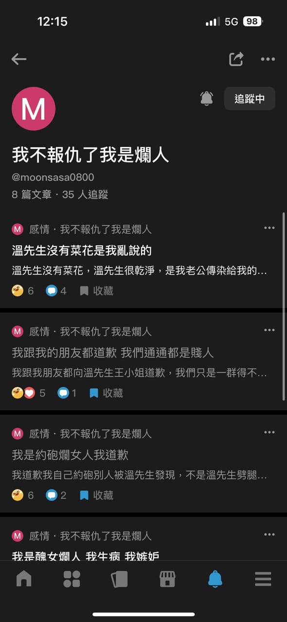 感情版戰神-飛行莎莎 - B95 留言 | Dcard