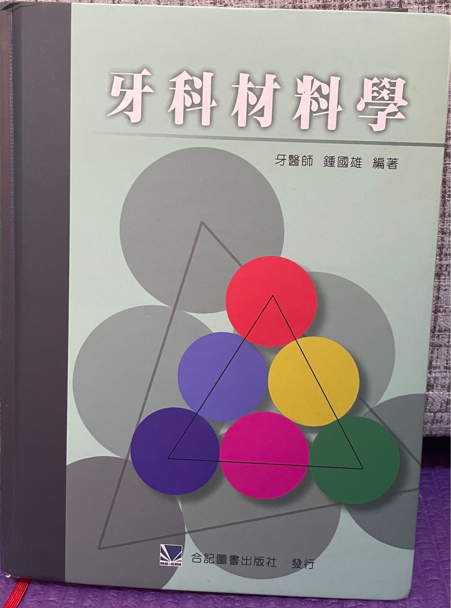 售二手牙技書籍and工具 敏惠醫護管理專科學校板 Dcard