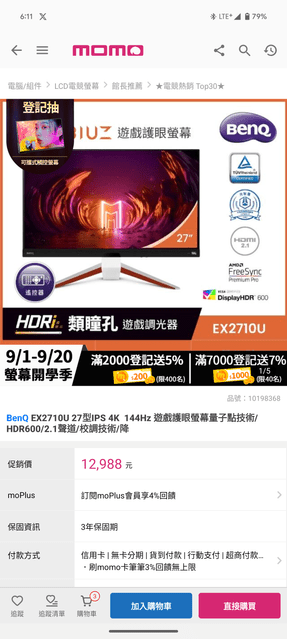 27吋4K電腦螢幕選擇 - 3C板 | Dcard