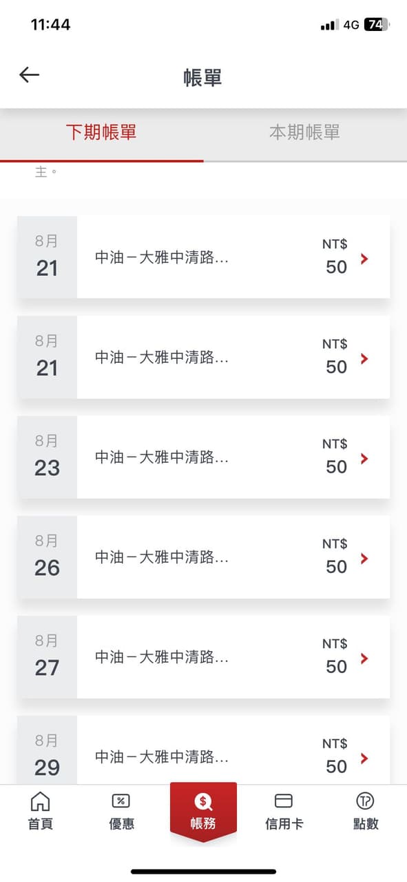 #詢問 為何fly go沒有回饋 - 信用卡板 | Dcard