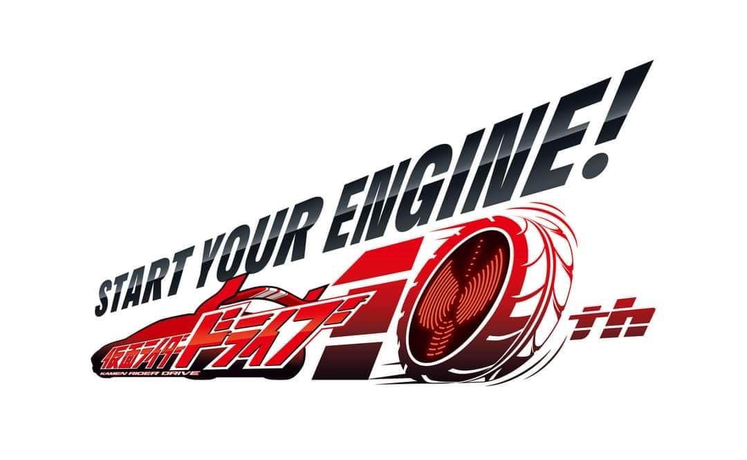 #情報 假面騎士Drive 10週年企劃 - 特攝板 | Dcard