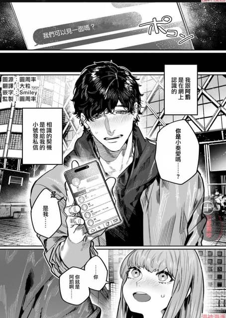 #分享 心機小可愛(?)阿罰的執著性虐交配可是動真格的~ - 色情漫畫板 | Dcard