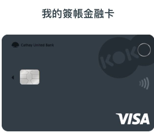 金融卡名字在前面姓在後面 - 理財板 | Dcard