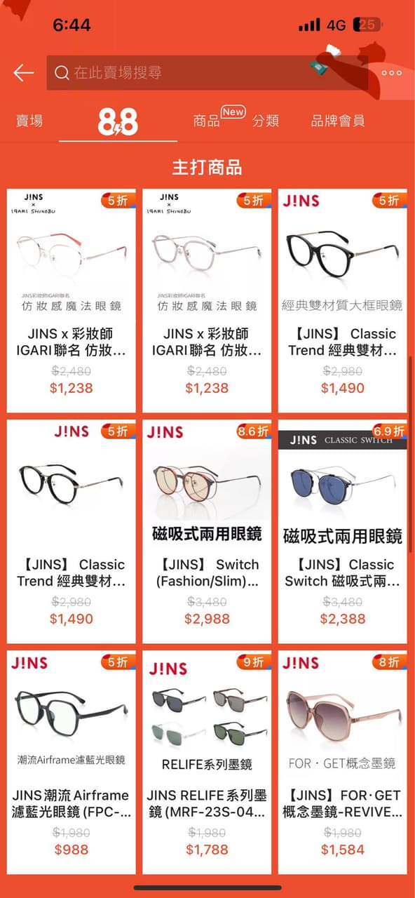 Jins 眼鏡/墨鏡 下殺五折 - 風一般的女子 (@crklyj) | Dcard