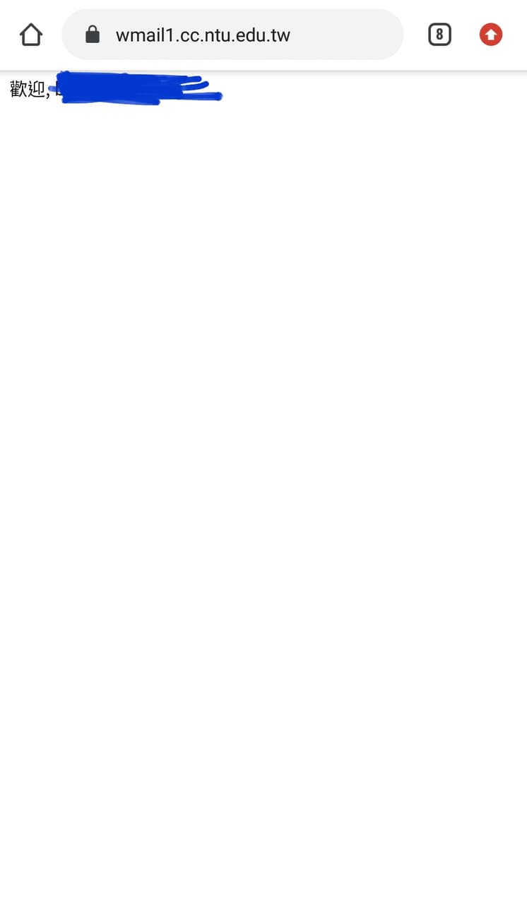 請益 NTU Mail 登入只有空白畫面 - 臺灣大學板 | Dcard